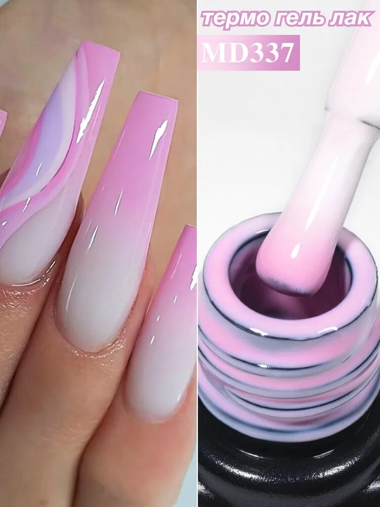 Термо гель лак для ногтей 8ml , Эффект смены цвета, богатый выбор цветов, маникюрный салон, Отверждается в LED/UV Лампе