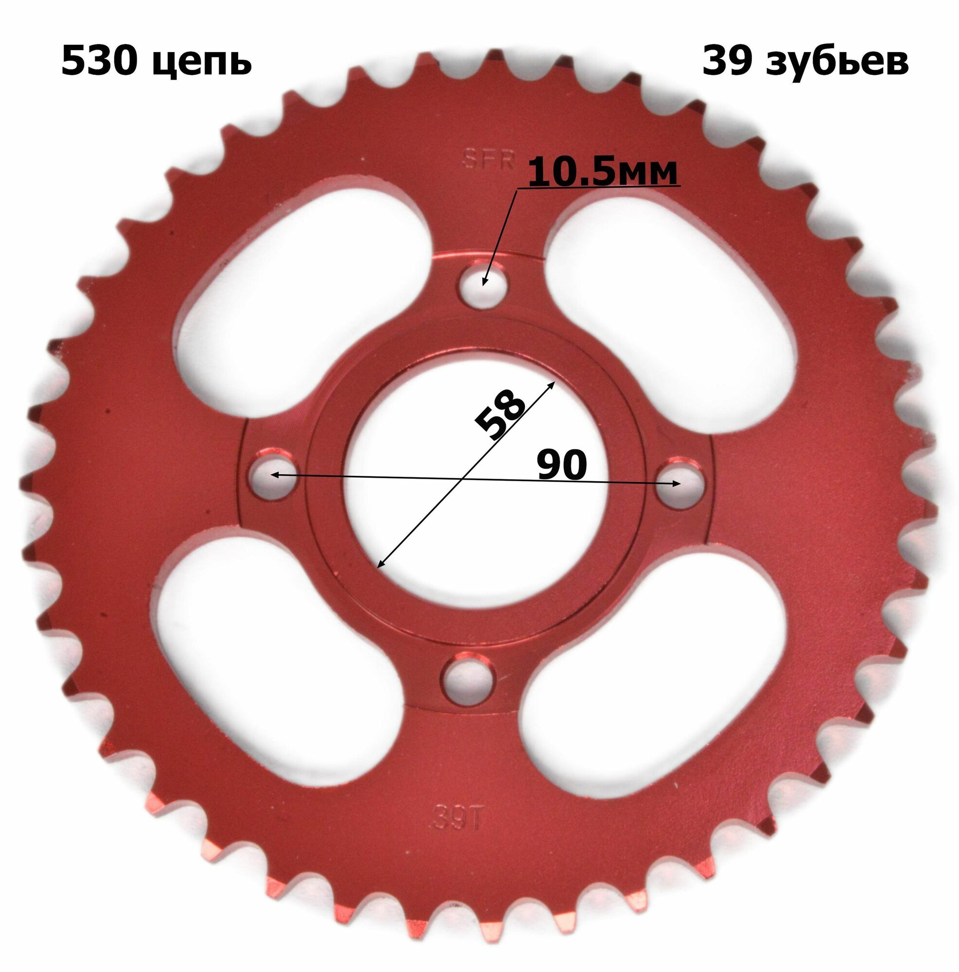Венец, звезда ведомая (530-39) SFR CG/CB 4х90х58 красная