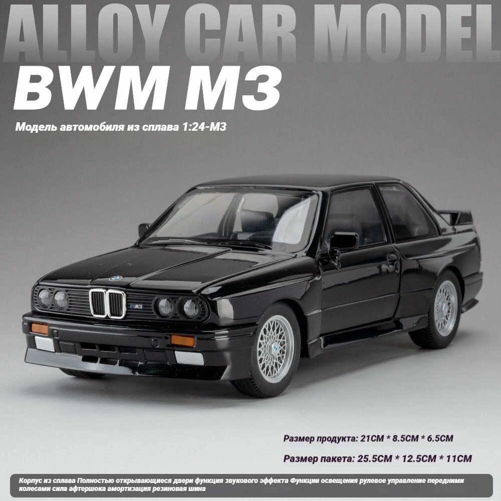 1:24 BMW M3 Street версия кузов из металла, коллекционная модель без коробки