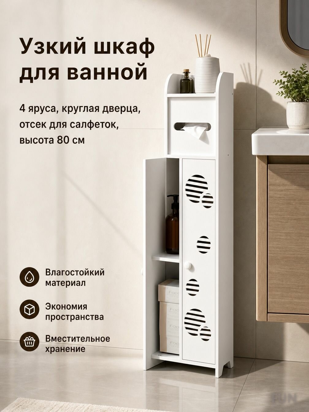 Напольная ванная полка с дверцами и диспенсером для рулонов, 4-уровневая, высота 80 см, чёрная