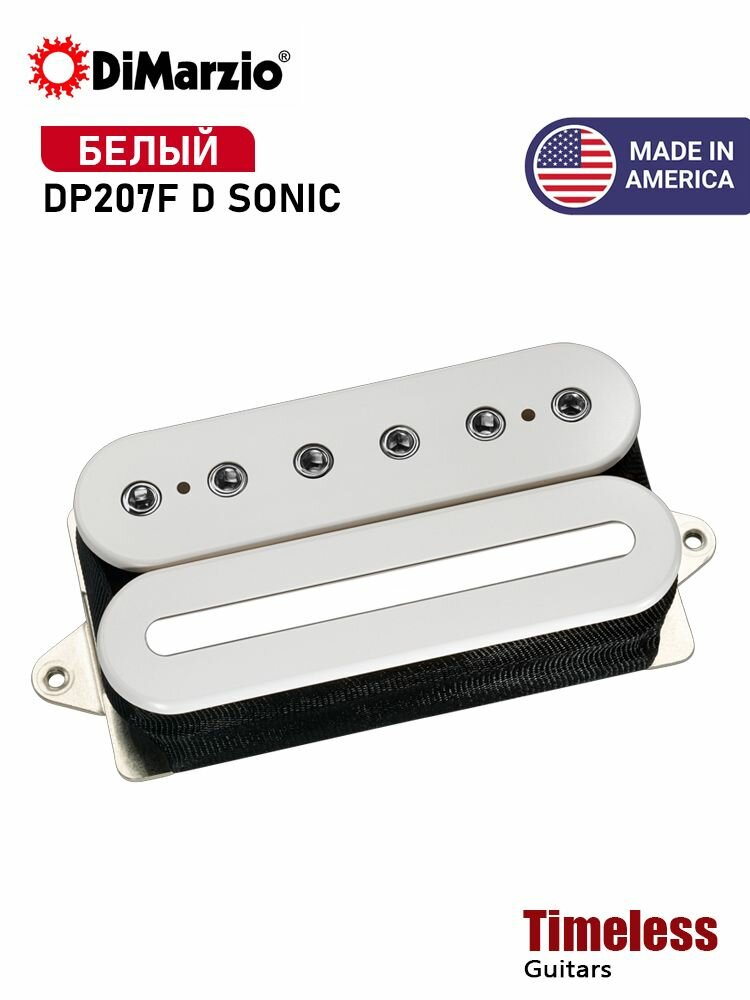 Dimarzio DP207 D Sonic гитарный звукосниматель