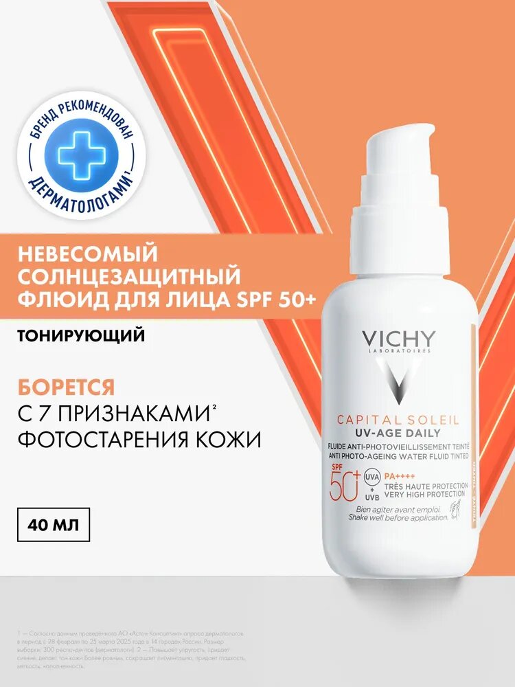 Тонирующий невесомый солнцезащитный флюид VICHY Capital Soleil UV-Age Daily, для лица против признаков фотостарения, светлый, SPF 50+, 40 мл