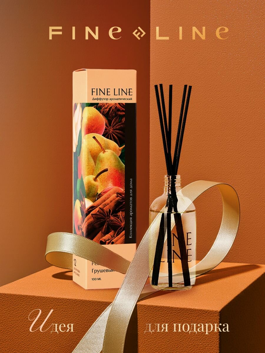 Диффузор для дома с палочками Fine Line "Pear Pie", аромат Грушевый Пай , 100 мл