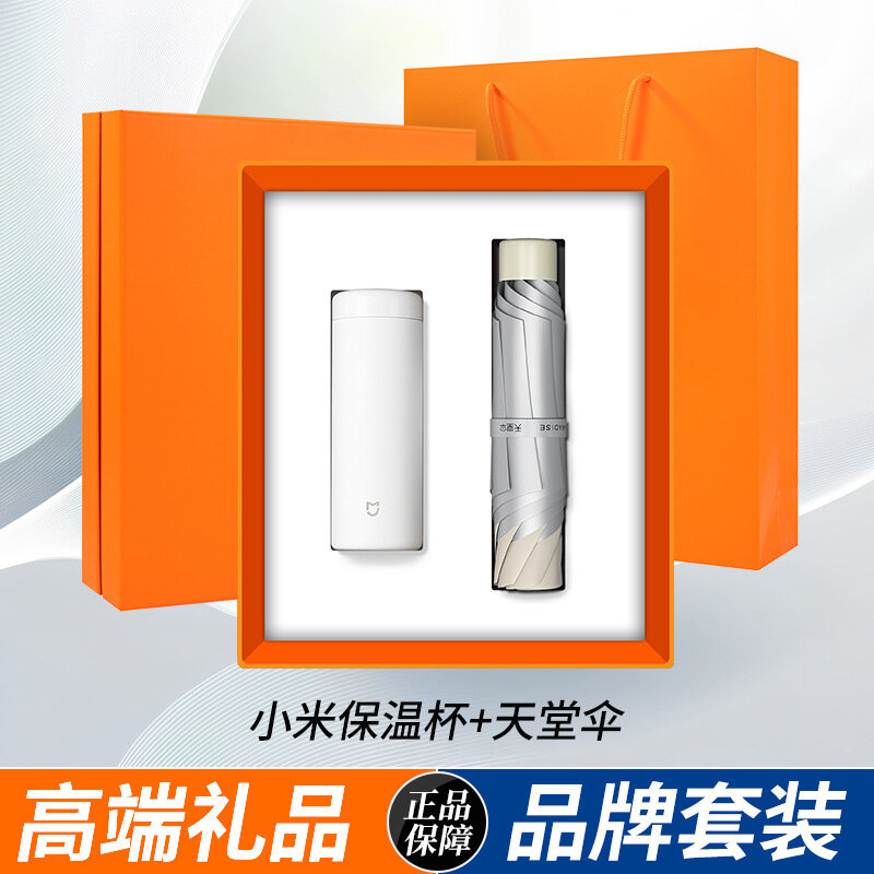 Подарочный набор: термос Xiaomi из нержавеющей стали и зонт Tiantang, 2 предмета, белый