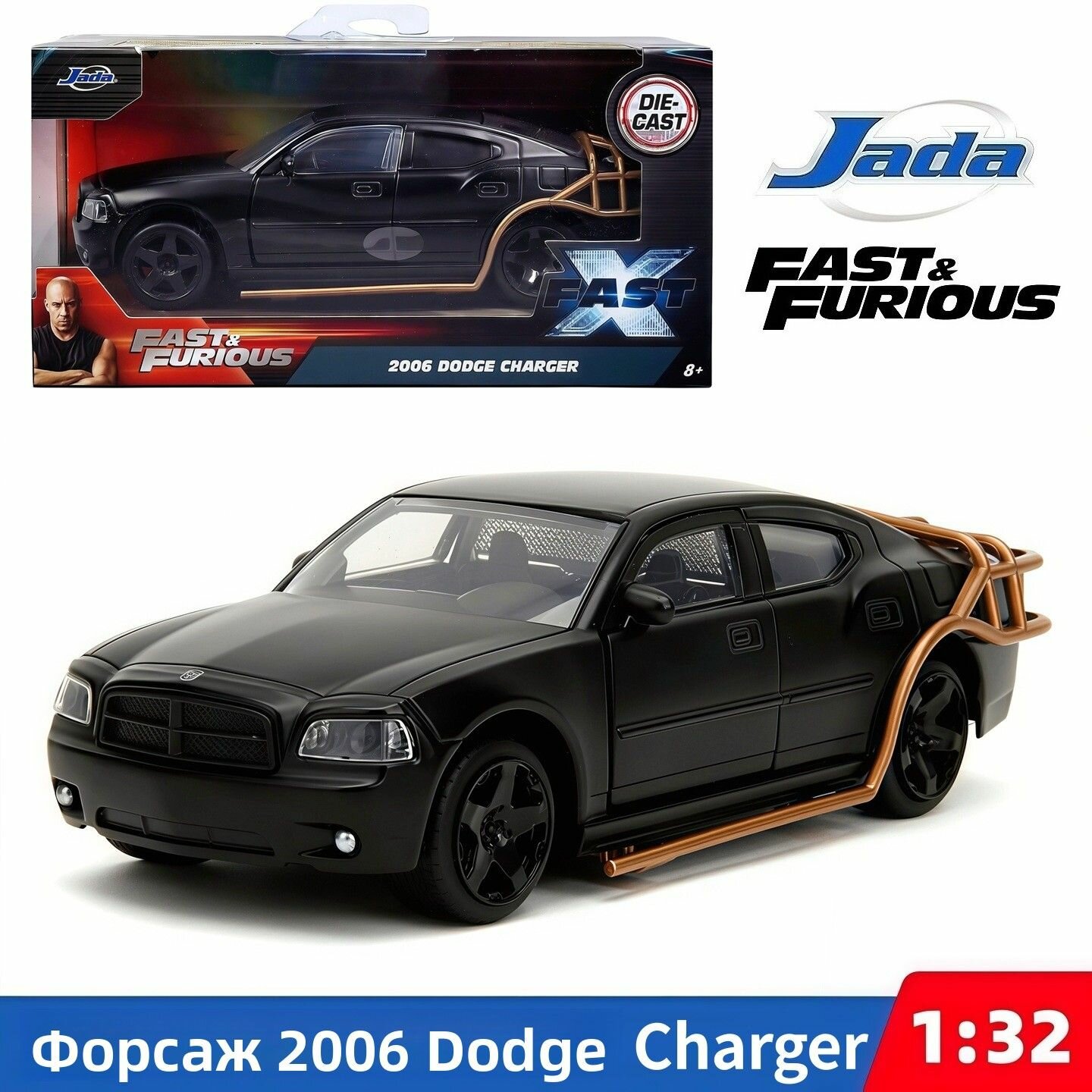 Jada Форсаж 1:32 литая модель автомобиля Dodge Charger 2006 года, использовавшегося в ограблении