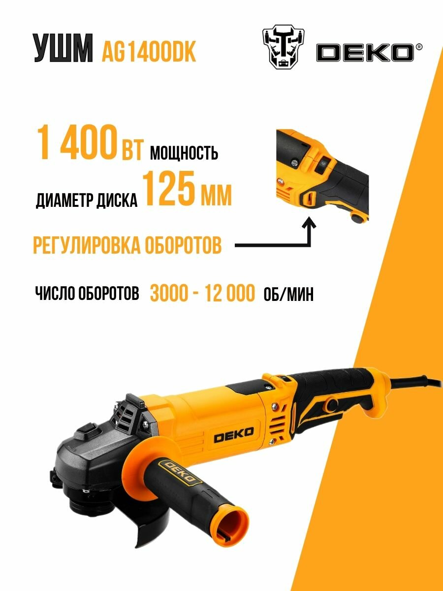 Углошлифовальная машина (УШМ) AG1400DKDR, 125мм, 1400 Вт УШМ болгарка шлифовальная машина
