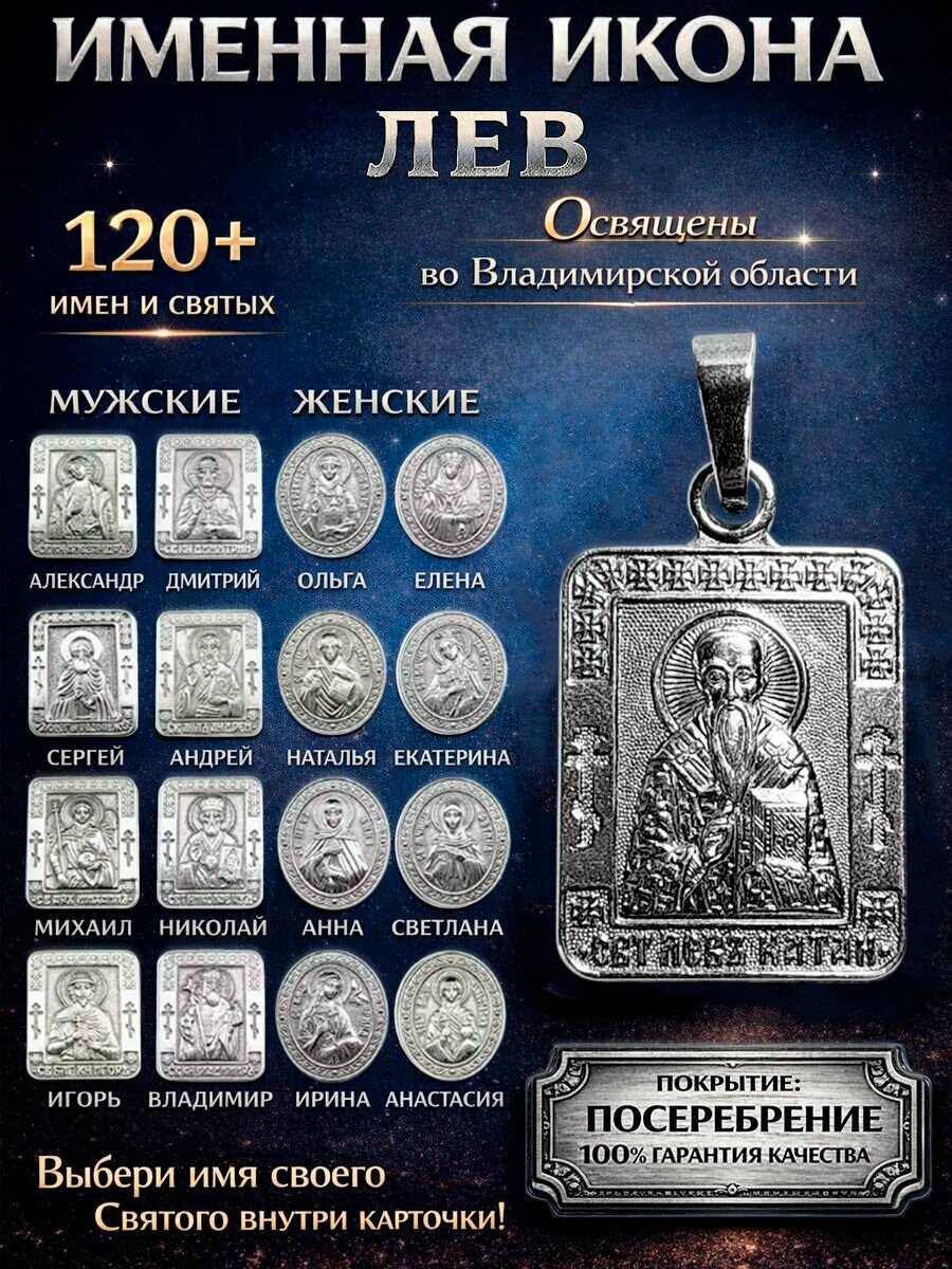 Иконка