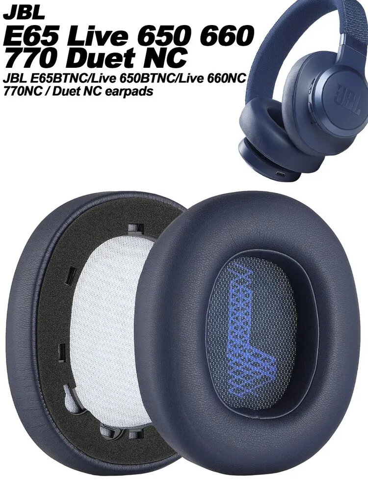 Амбушюры JBL E65BTNC/Live 650BTNC/Live 660NC Live 770NC / Duet NC амбушюры для наушников