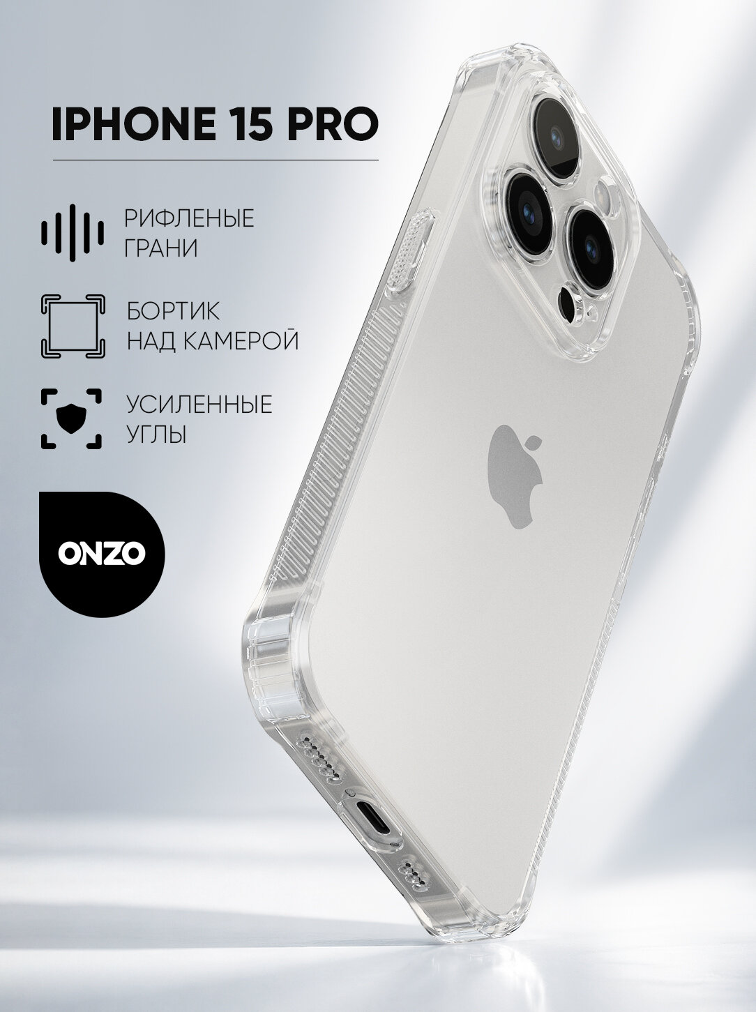 Прозрачный чехол на iPhone 15 Pro / Айфон 15 Про бампер с усиленными углами