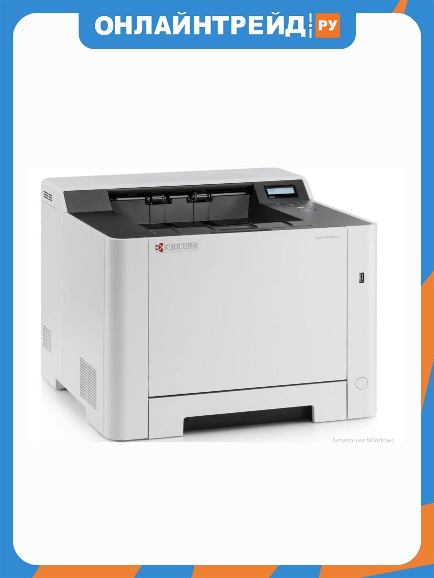 Принтер Kyocera PA2101cwx