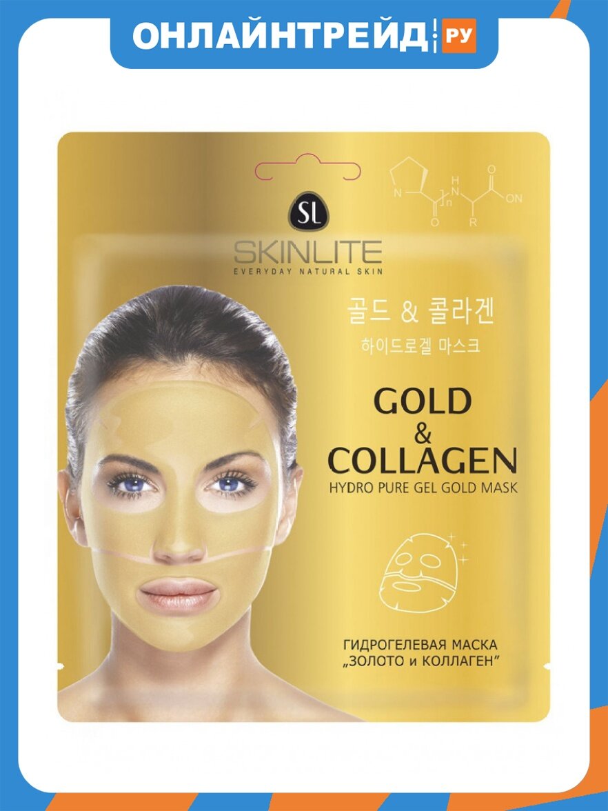 Гидрогелевая маска для лица Skinlite золото & коллаген, 1 шт