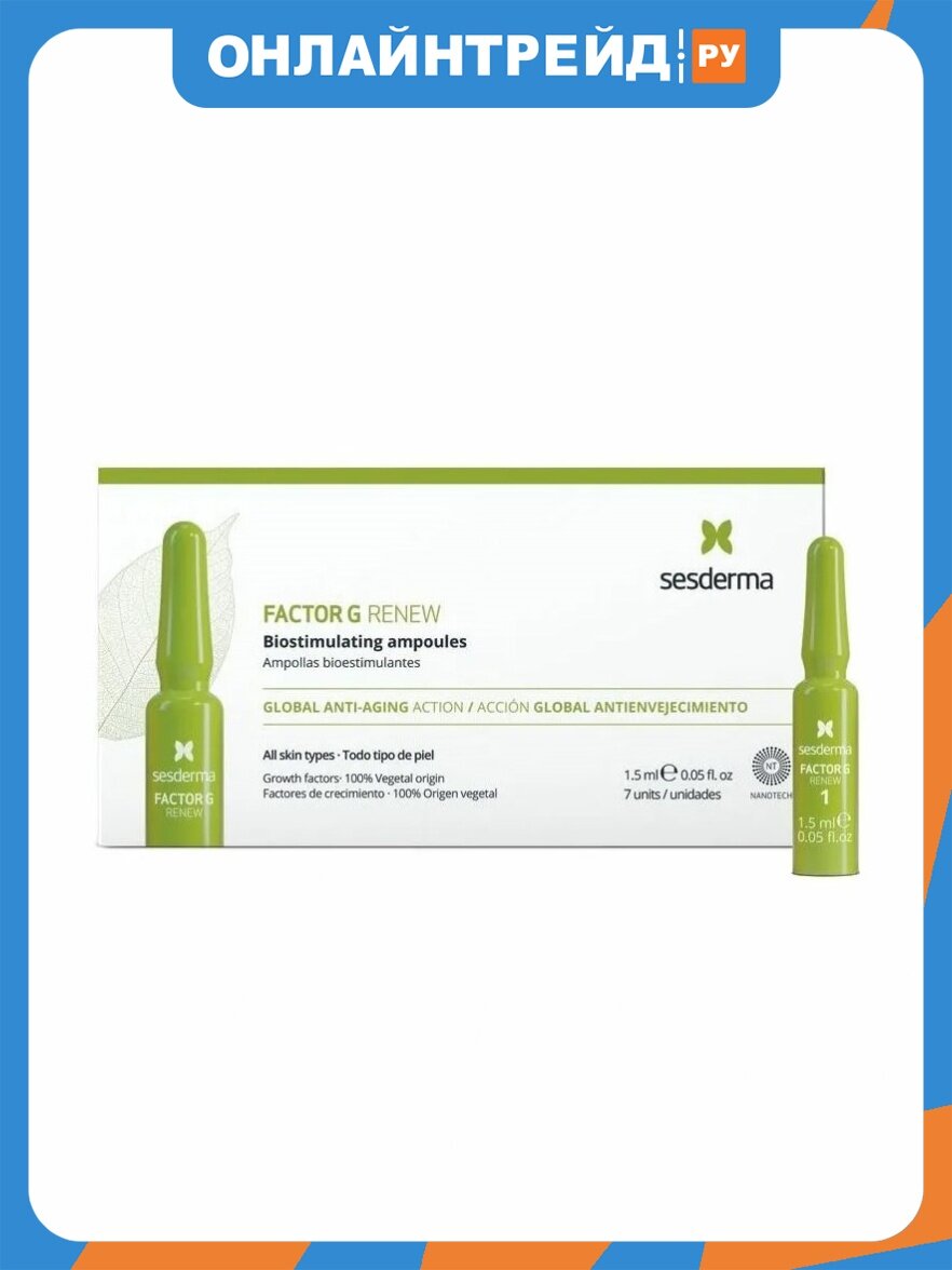 Средство в ампулах для лица Sesderma FACTOR G RENEW биостимулирующее, 7 шт по 1,5 мл