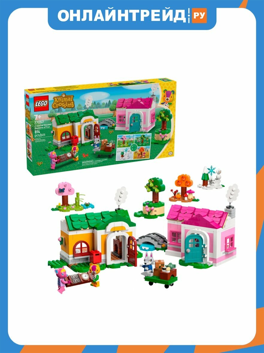 Конструктор Lego Animal Crossing 77057 Творческие домики: Сезоны веселья