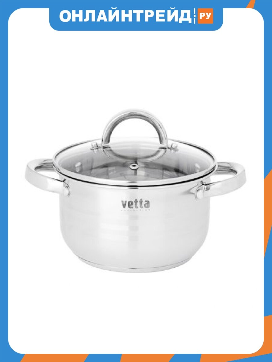 Кастрюля Vetta Фултон 20х11,5см, 2,9л (822-113)