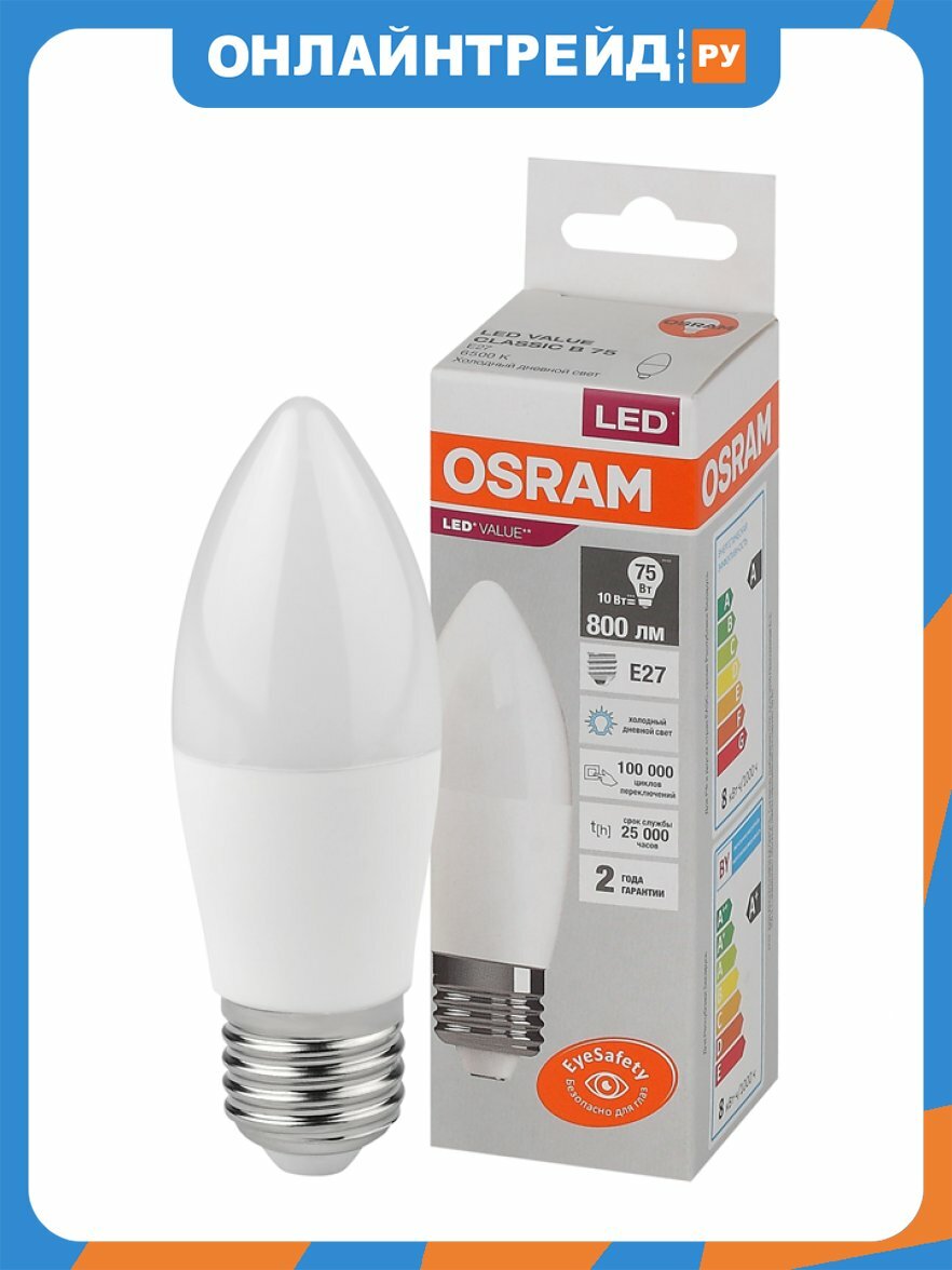 Светодиодная лампа Ledvance-osram OSRAM LV CLB 75 10SW/865 220-240V FR E27 800lm 200* 25000h