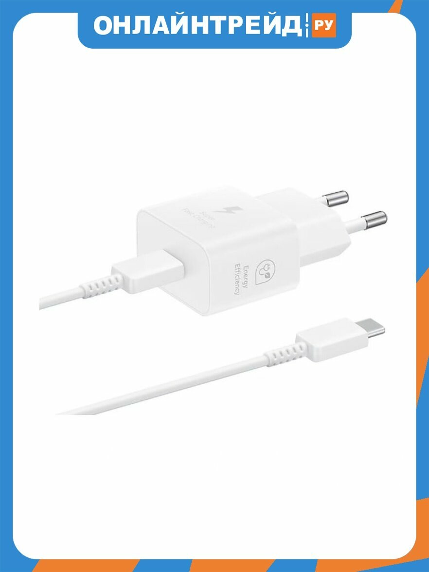Сетевое зарядное устройство Samsung EP-T2510, 25Вт, USB-C, с кабелем, белый