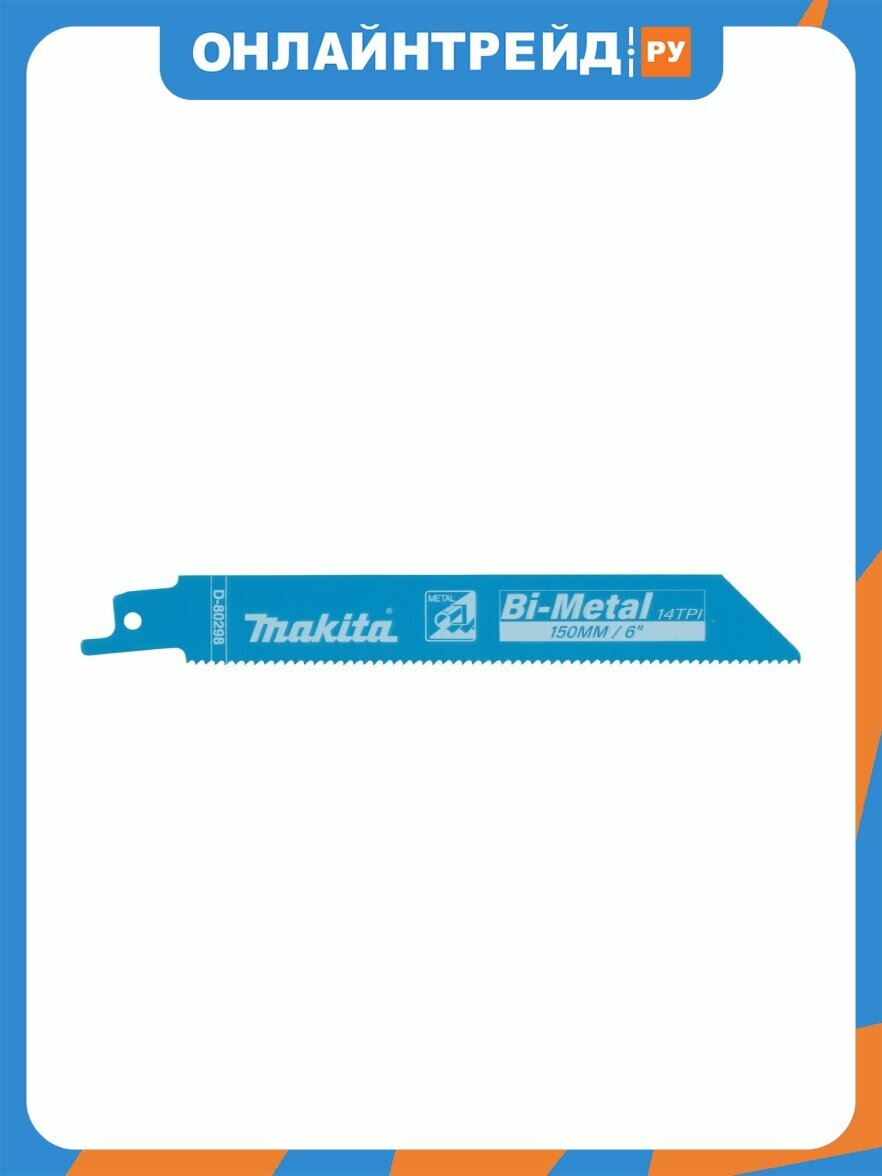 Сабельная пилка для металла Makita Basic 150x0,9x14TPI, 2 шт. D-80298
