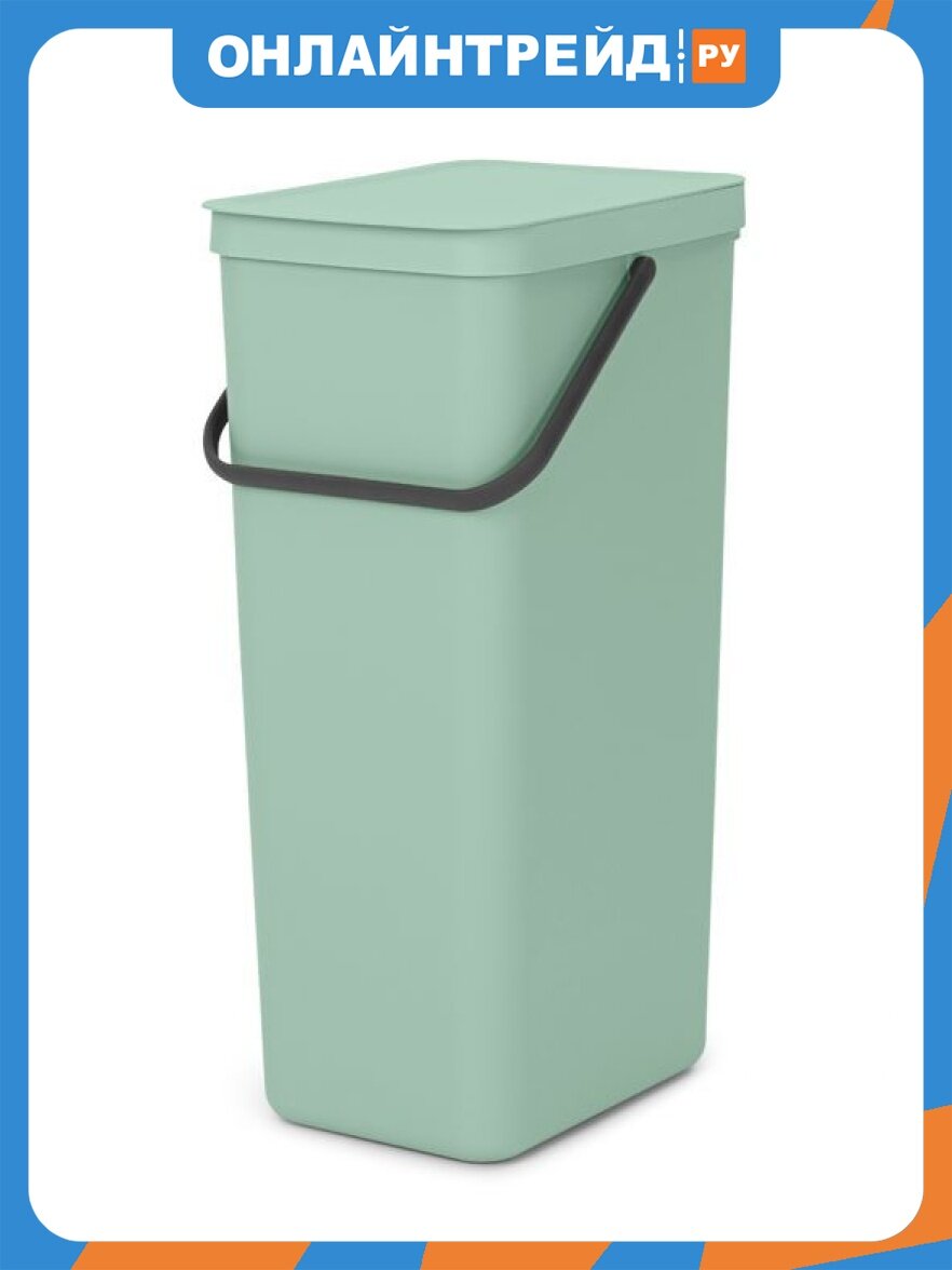 Ведро Brabantia для мусора SORT&GO 40л (00027766)