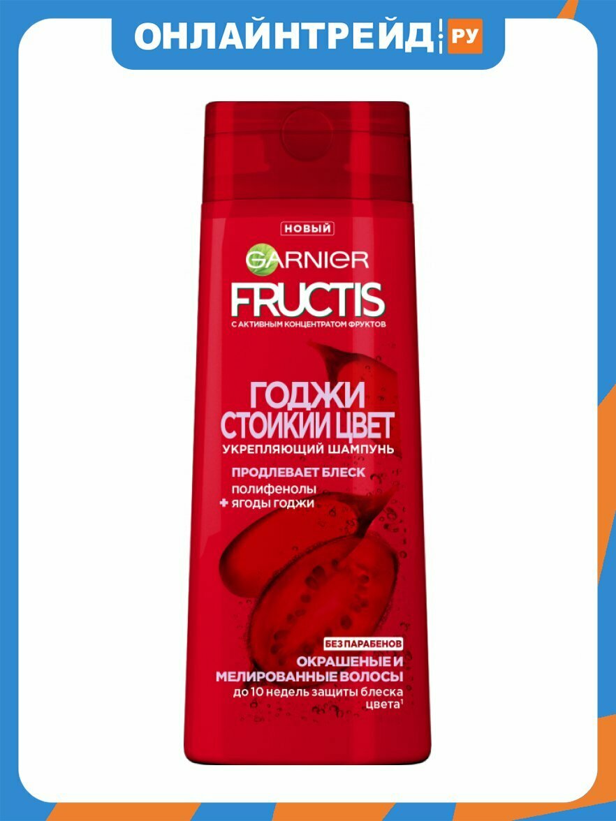 Шампунь Garnier FRUCTIS Годжи Стойкий цвет, для окрашенных или мелированных волос, 400 мл
