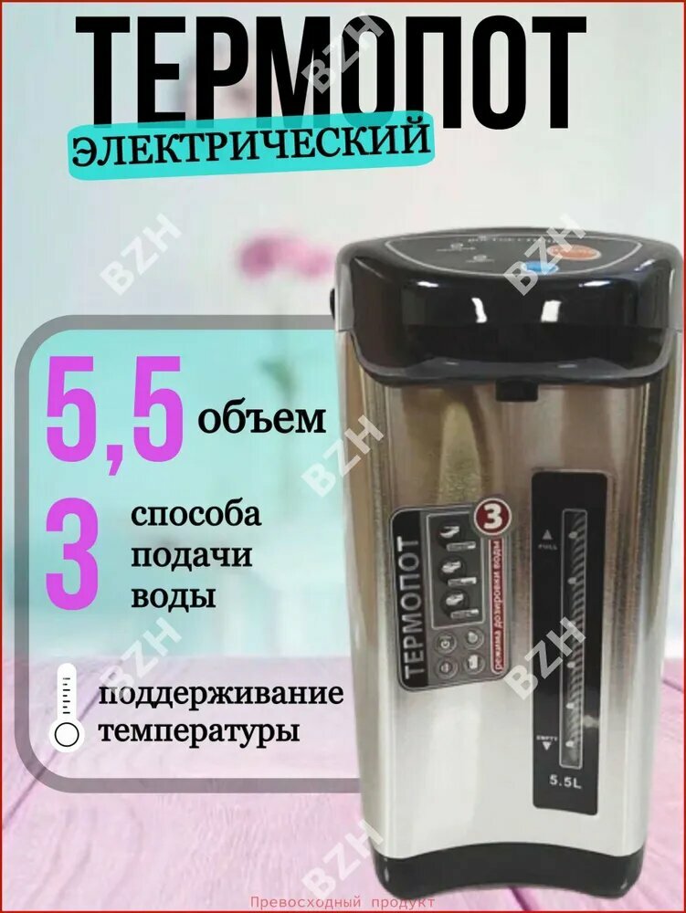 Термопот2026
