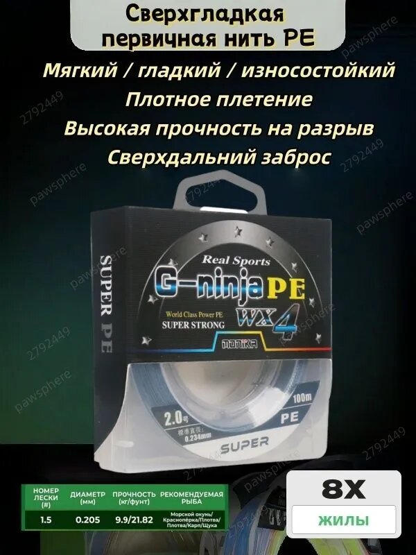 Монофильная леска для рыбалки, размотка: 100 м, толщина: 1.5 мм