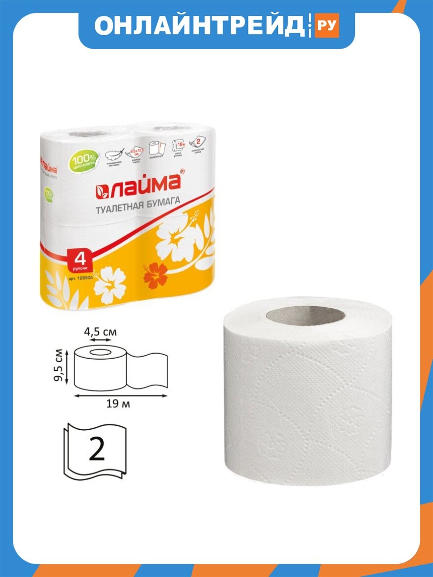 Туалетная бумага Лайма белая, 2 слоя, 4 рулона