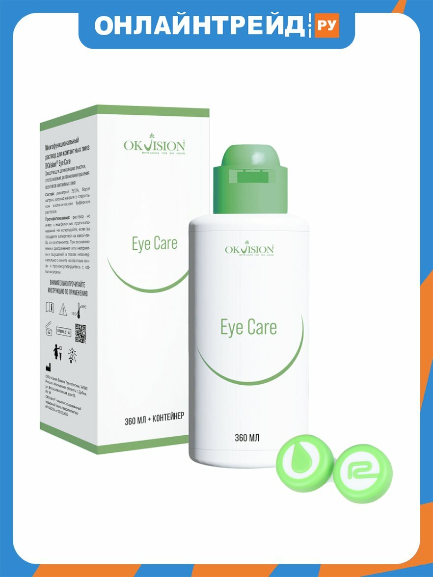 Раствор для контактных линз Okvision Eye care, 360 мл + Контейнер