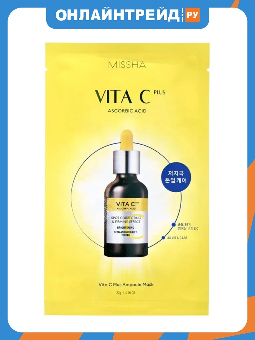 Маска для лица Missha с витамином С , коррекция пигментации 27 г