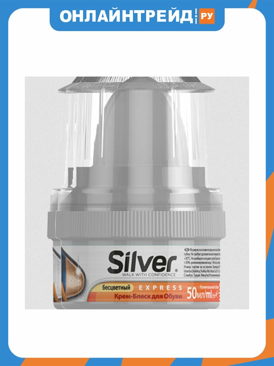 Крем-блеск д/обуви Silver натуральный банка, 50мл KS1001-03