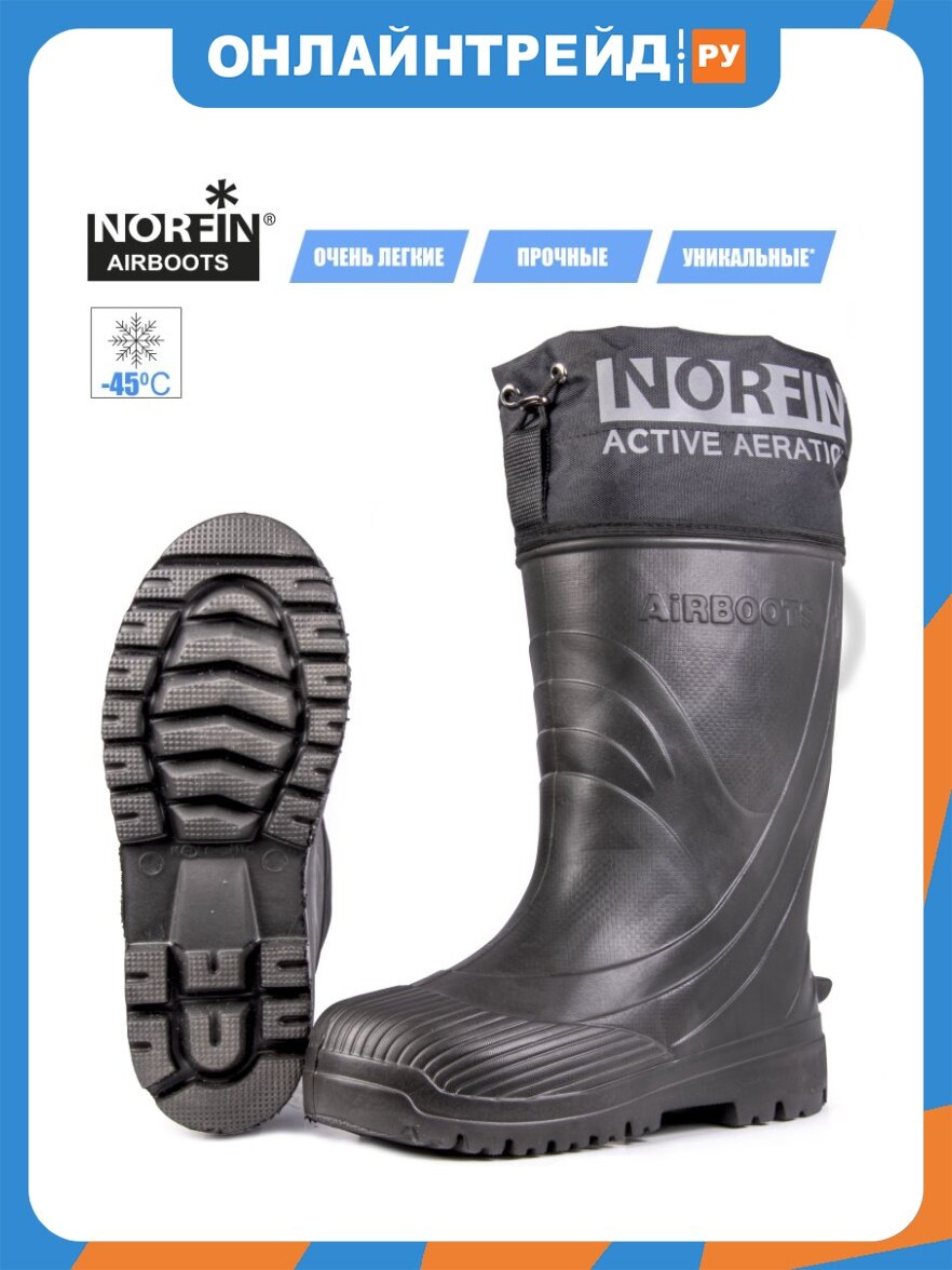 Сапоги зимние Norfin AIRBOOTS с манжетой, антрацид -50С EVA р.40-41