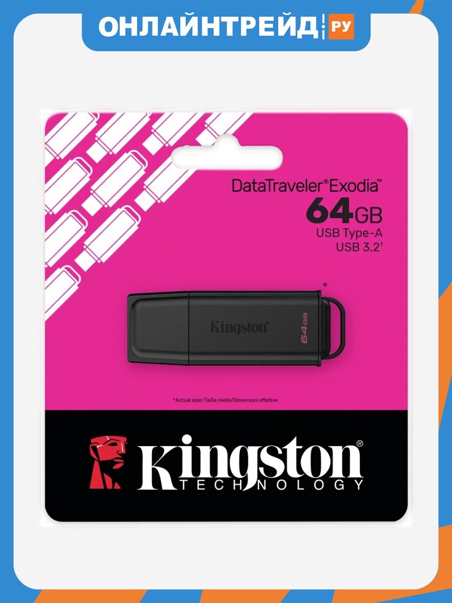 USB флешка Kingston DataTraveler Exodia 64Gb USB 3.2 Gen 1