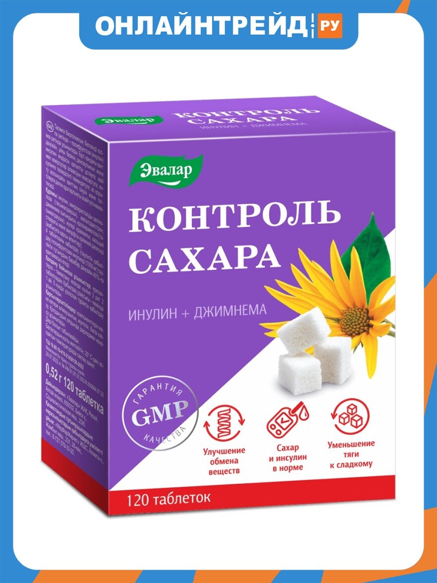 БАД Эвалар Контроль сахара 120 таб