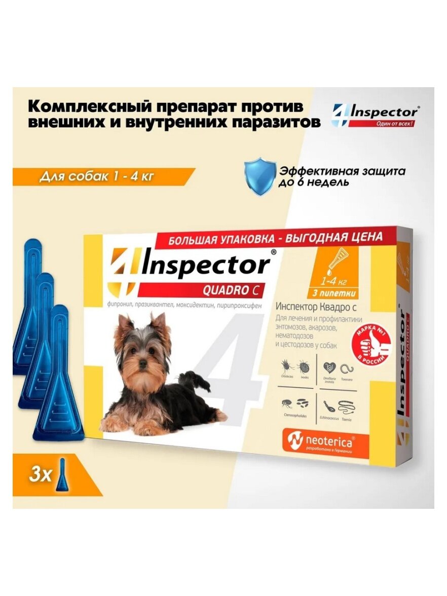 Капли на холку Inspector Quadro для собак 1-4кг, 3 шт — фото 1