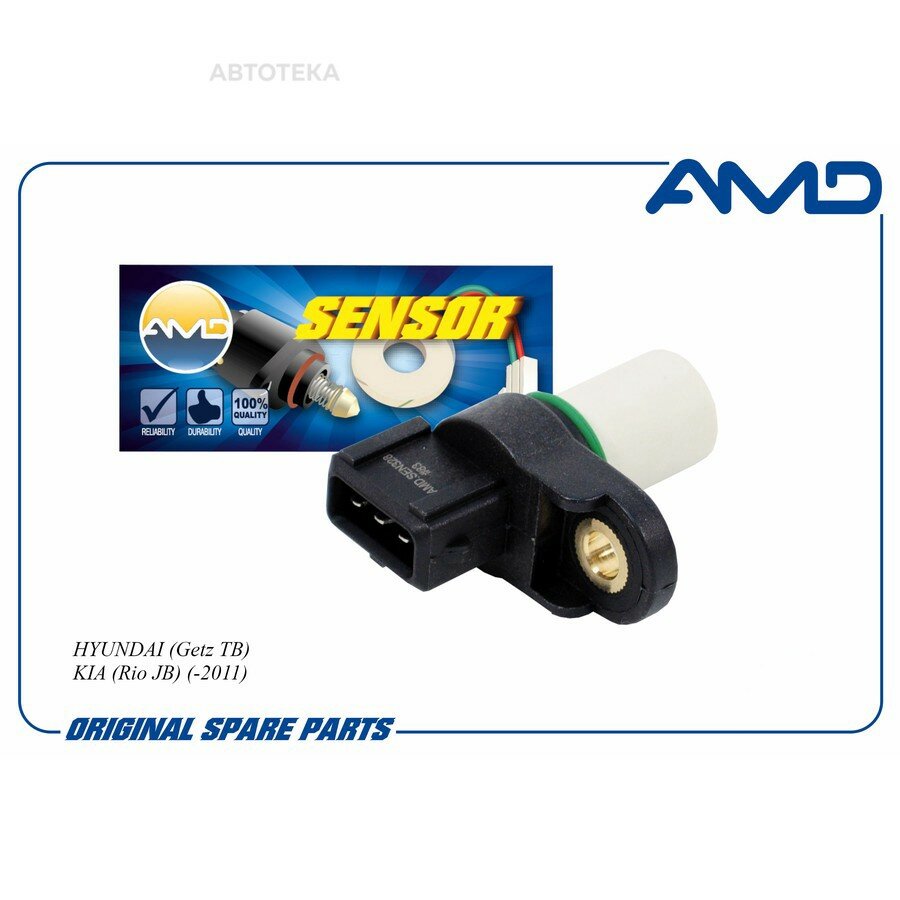 Датчик р/вала HYUNDAI GETZ 02-/ELANTRA XD 00- AMD AMDSEN328