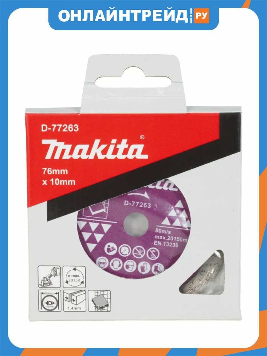 Диск алмазный сплошной Makita по плитке 76x10 мм D-77263