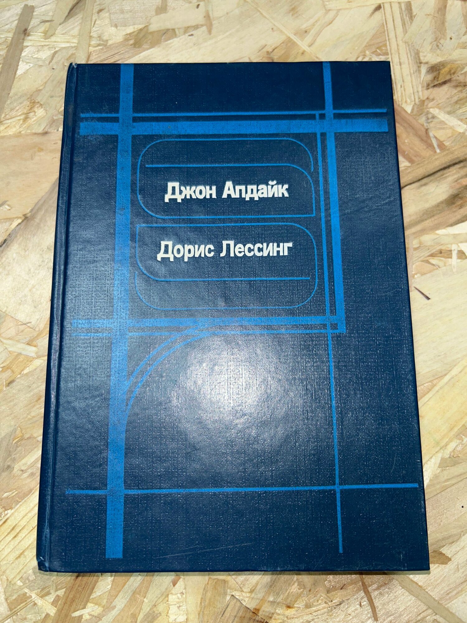 Лето перед закатом. Давай поженимся
