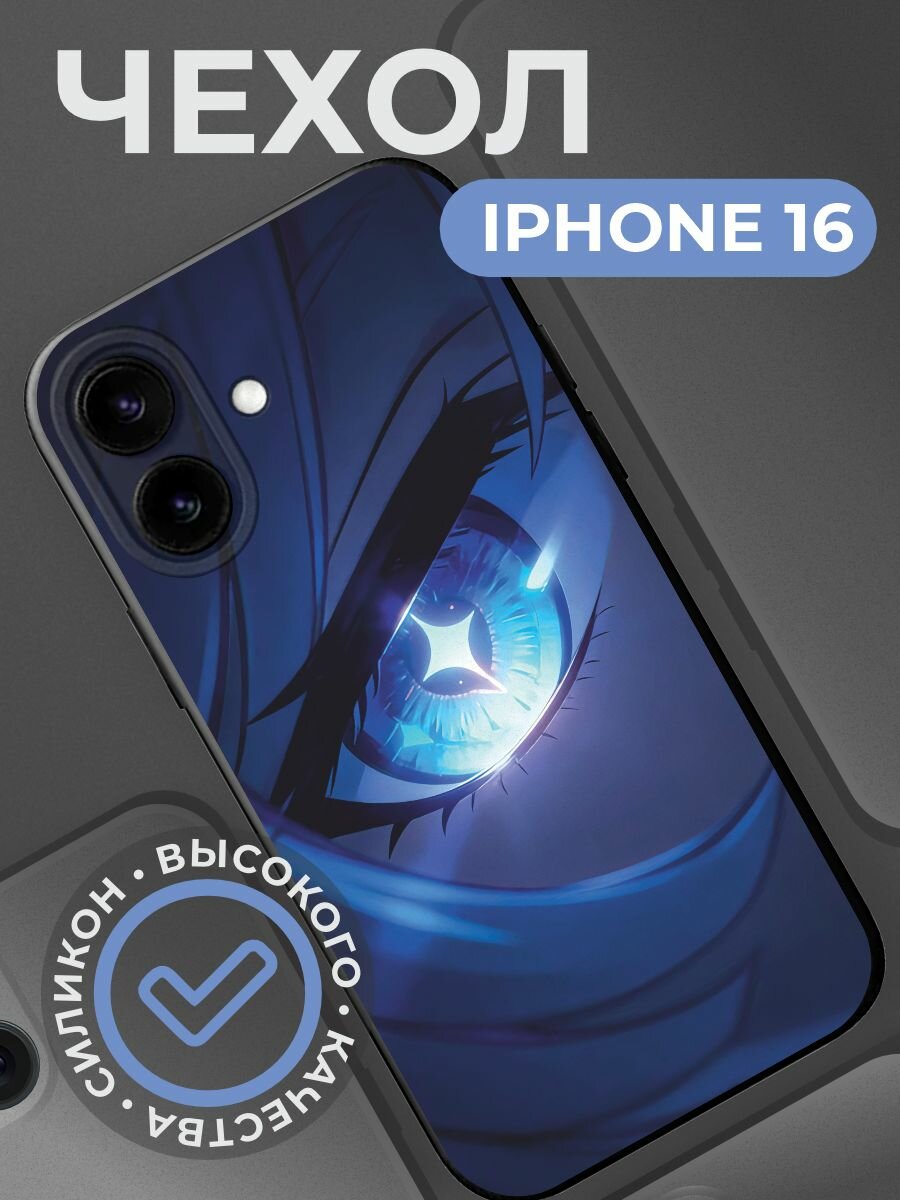Чехол на iphone 16 с принтом ХСР HSR Керидра