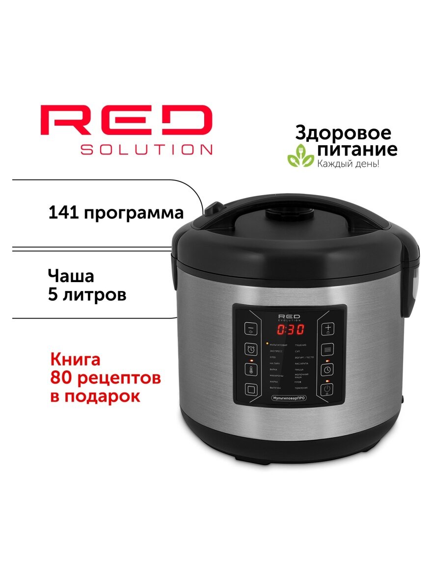 Мультиварка Red Solution RMC-M51 — фото 1