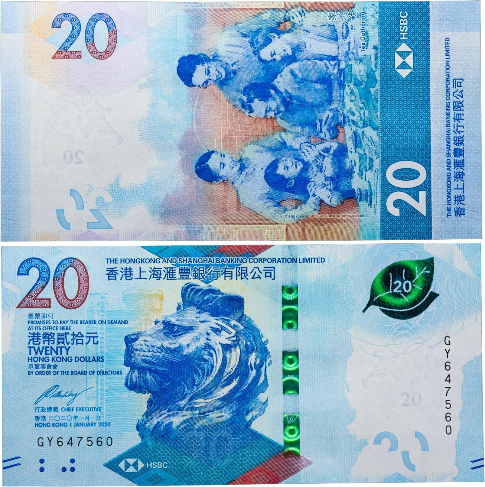Гонконг 20 долларов 2020