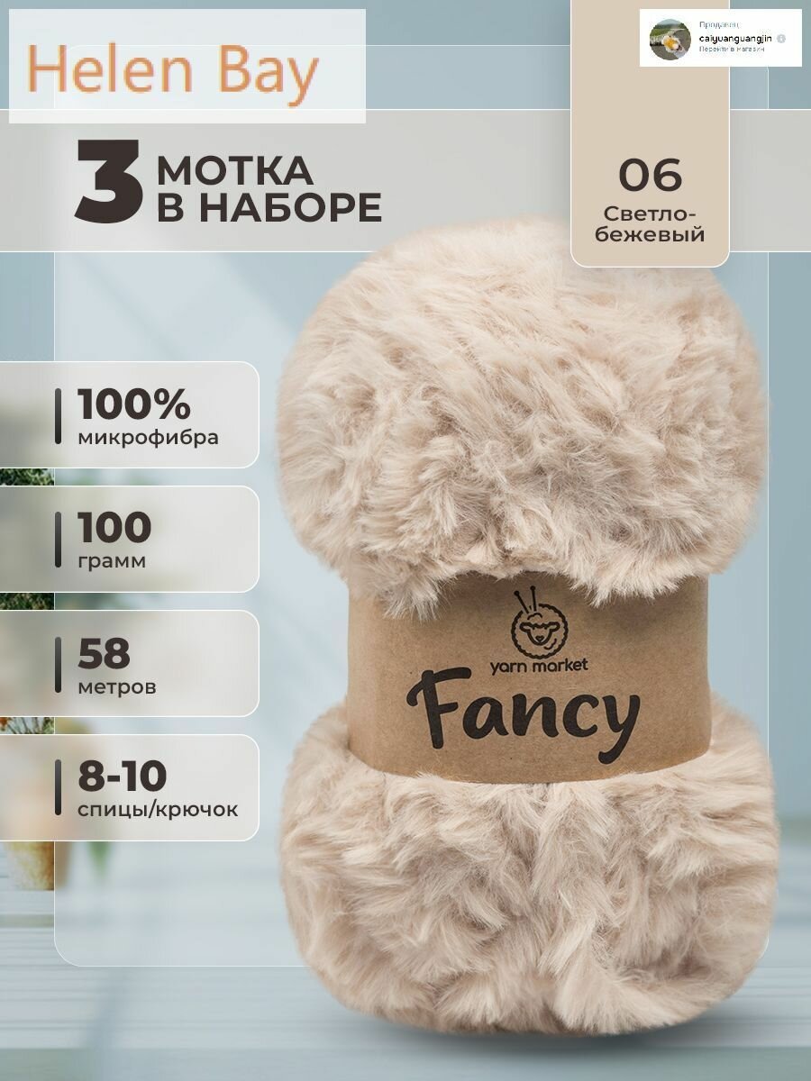 Пряжа — фото 1