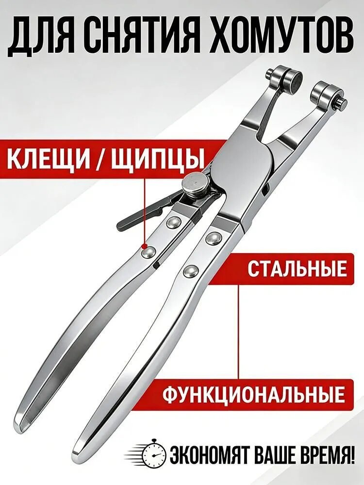 Клещи для хомутов шлангов, поворотная головка, карбоновая сталь, длина 22 см, захват 4.3 см, для авторемонта и сантехники