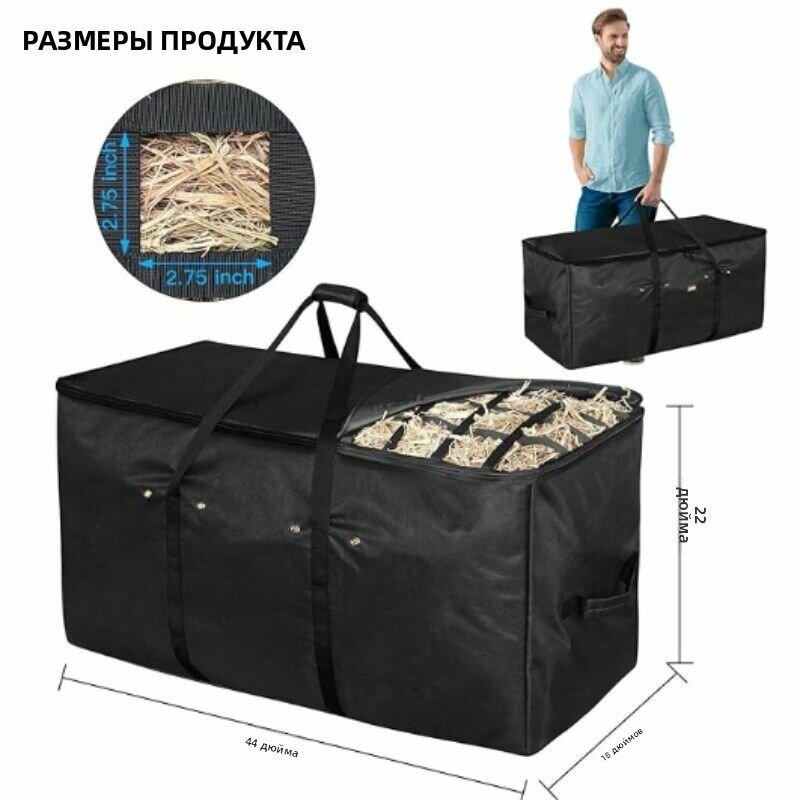 Сумка для сена "Лошади", складная, черная, прочный материал, 1200 г