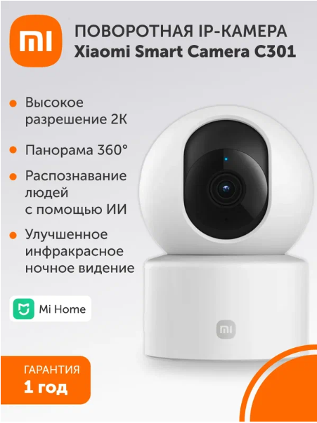 Камера видеонаблюдения для дома XIAOMI, мини камера для скрытого наблюдения, IP камера, wifi, веб камера, wifi, C301-EU