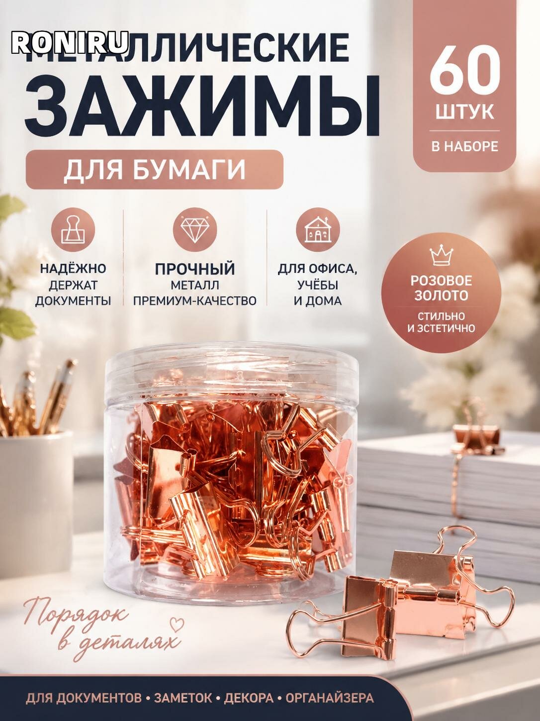 Канцелярские зажимы для бумаги металлические розовое золото набор 60 шт офис школа дом декор документы органайзер аксессуары