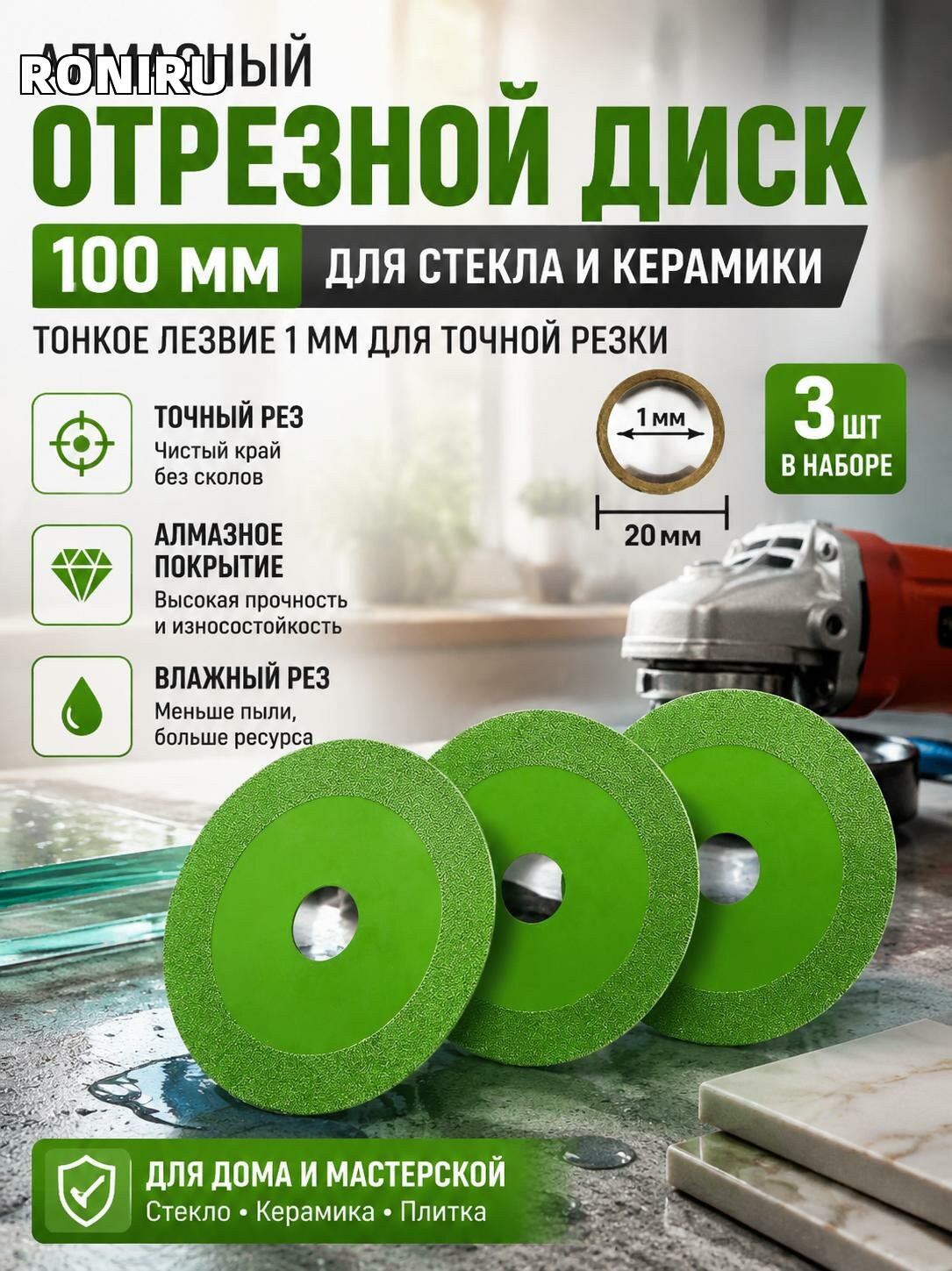 Алмазный отрезной диск 100 мм для стекла и керамики — тонкое лезвие 1 мм для точной резки в доме, и мастерской