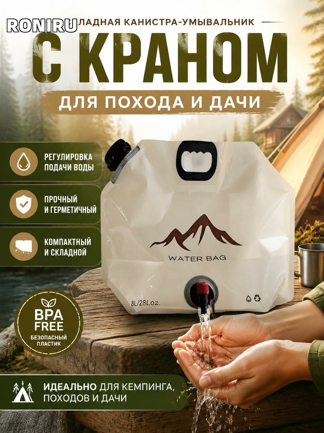 Складная канистра-умывальник с краном для похода и дачи, туристический рукомойник для кемпинга — компактная емкость