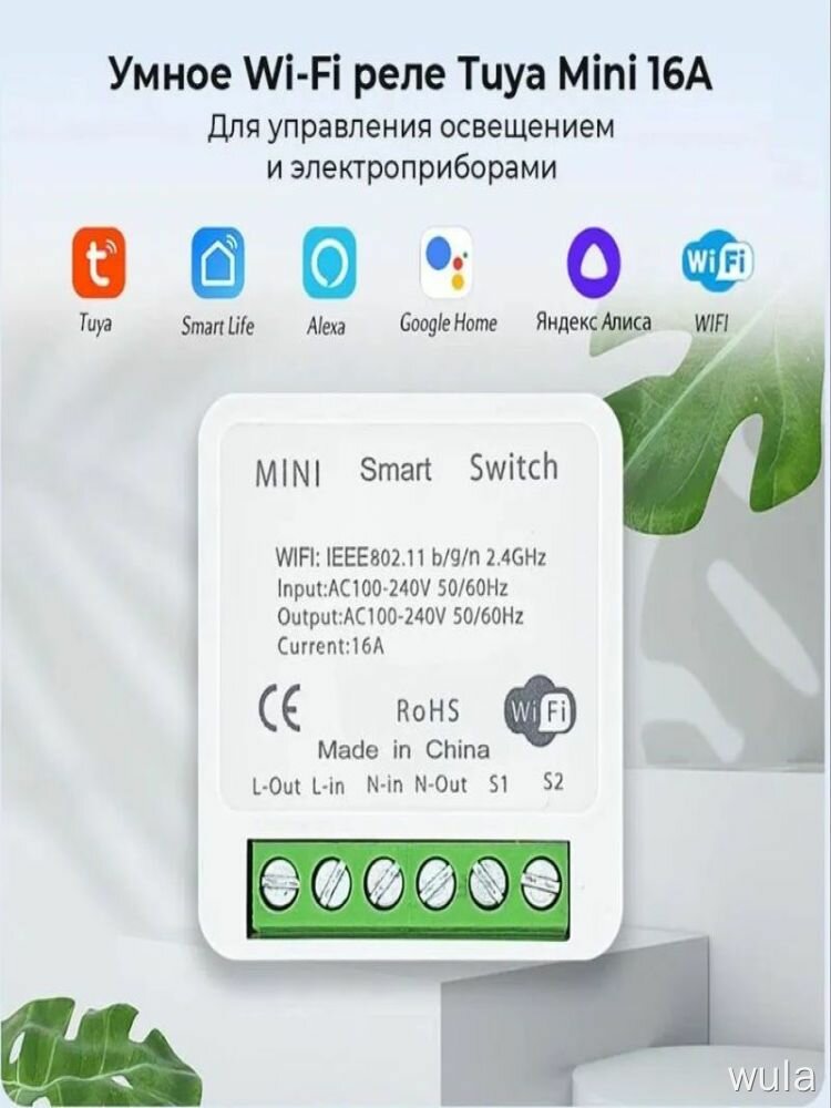 MINI Смарт-выключатель с Wi-Fi, 16A, AC100-240V 50/60Hz, для дома, миниатюрный — фото 1