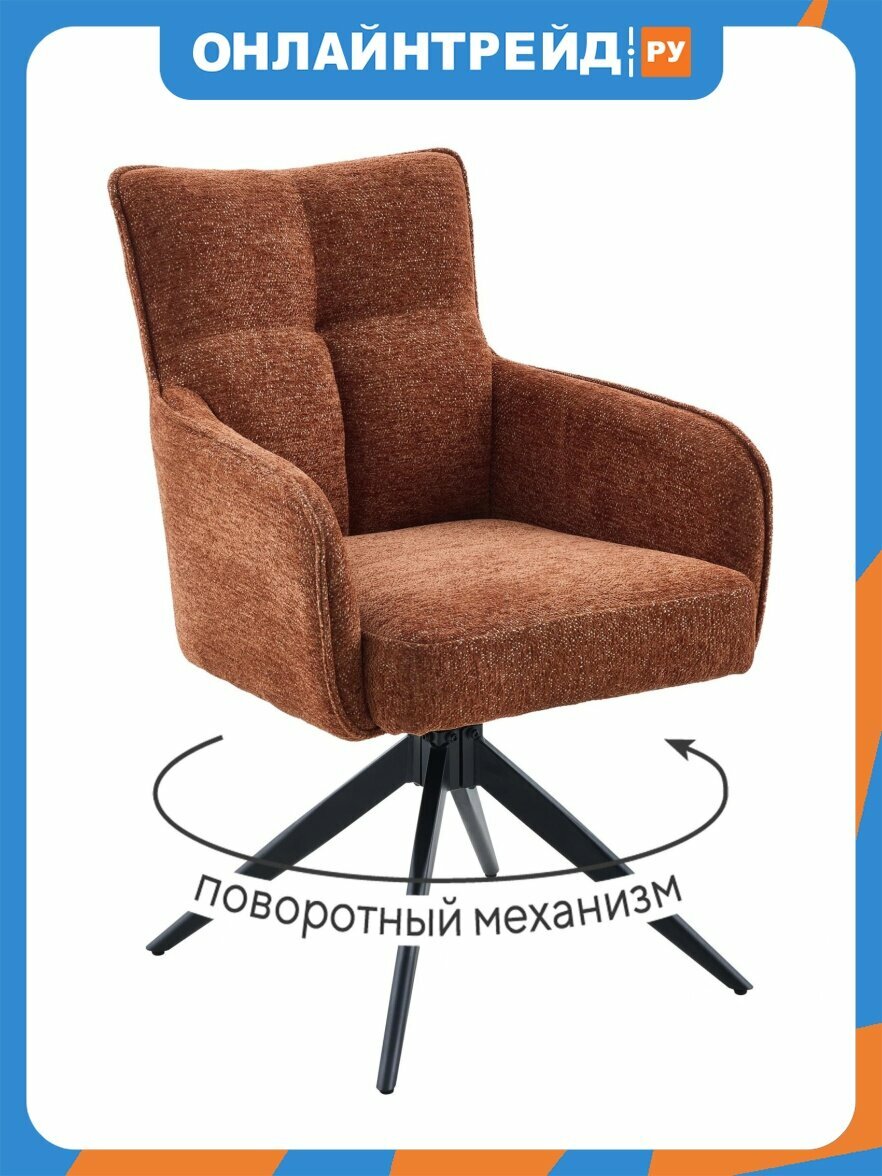 Стул Dikline 6826 т. к Терракотовая Raven 44, опоры черные
