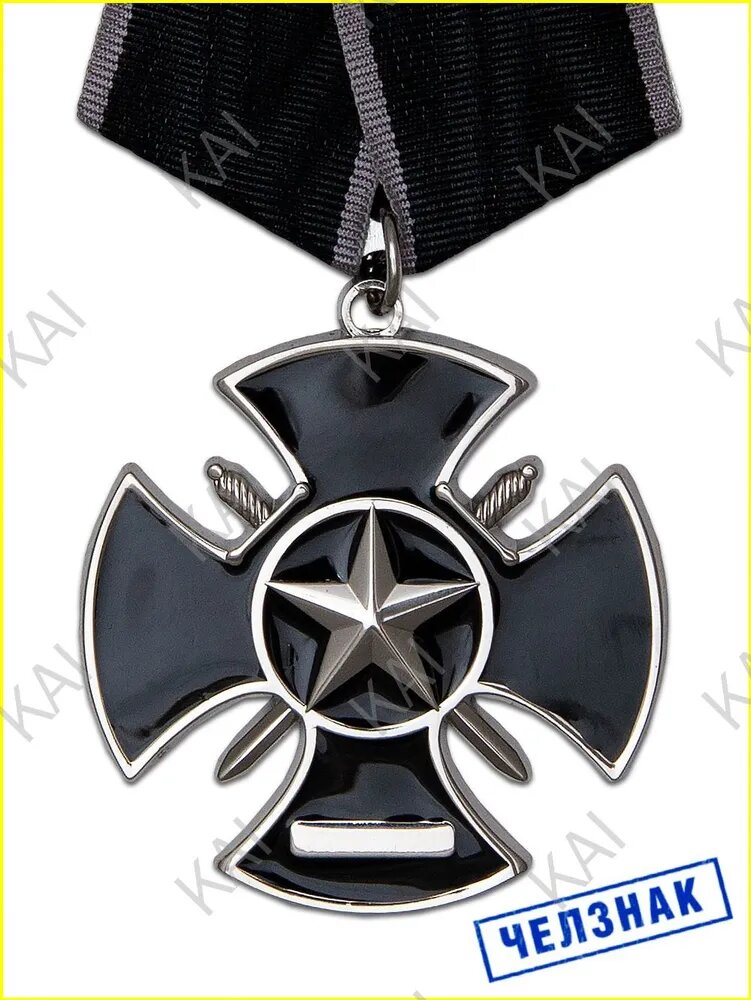 Знак Черный крест (окопный) ЧВК "Вагнер", муляж