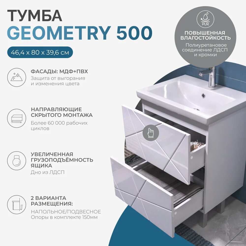 Тумба с раковиной Vigo Geometry 50 50 см, белая, глянцевая, из МДФ, с ящиками, раковина для ванной, фарфоровая, прямоугольная, встроенный слив-перелив